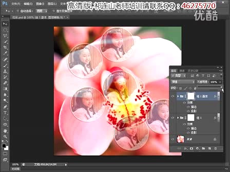 图层组 PS视频教程 Photoshop CS6 从头学专家讲堂