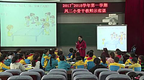 3苏教版小学数学二年级上册《6、用1～6的乘法口诀求商》安徽省...