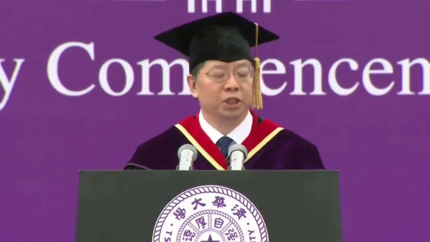 清华大学校长2019年最新讲话 毕业典礼现场火了