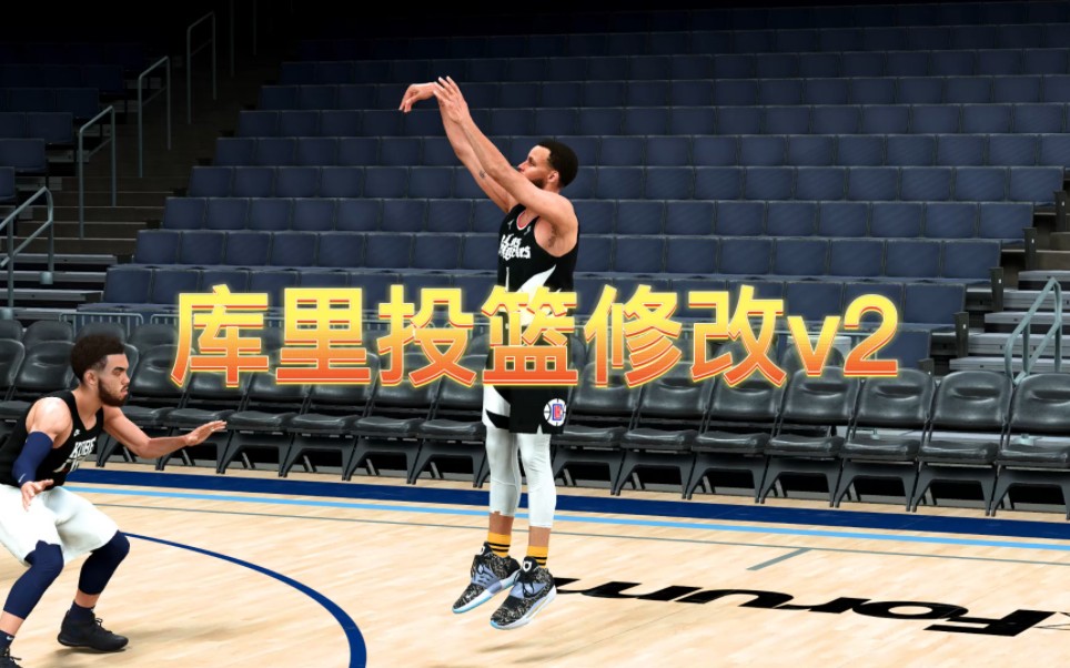2k23库里投篮修改最终版