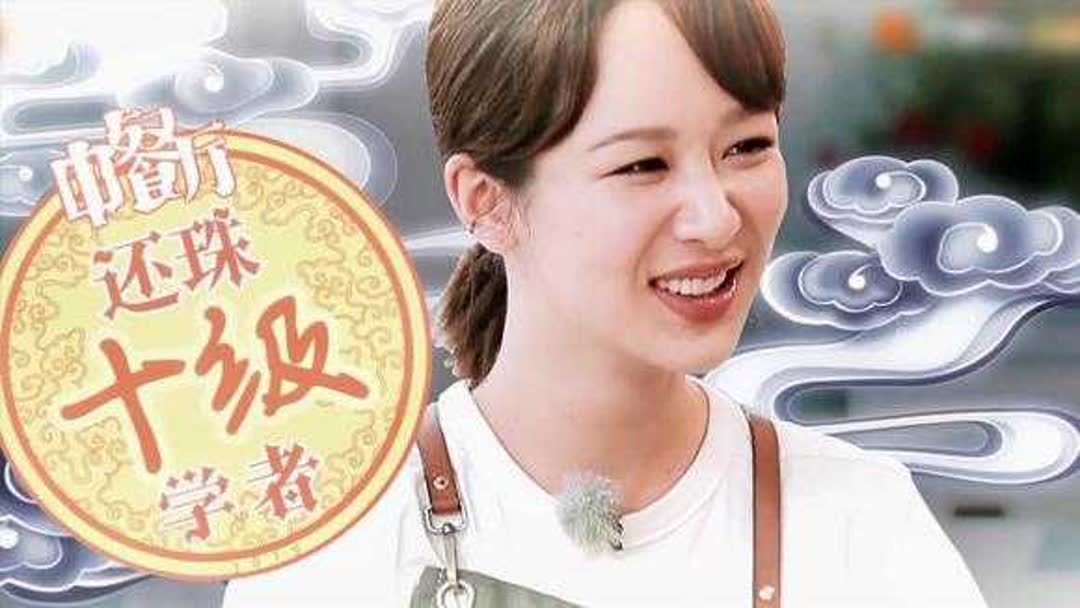 和杨紫一起看还珠格格笑到肚子疼