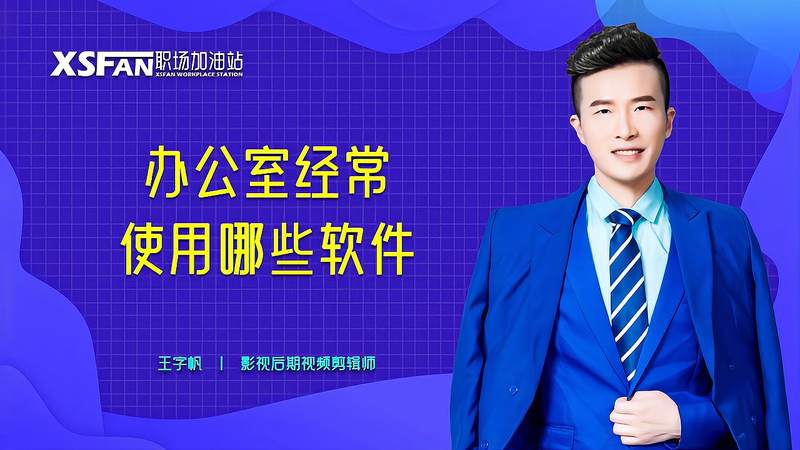 办公软件使用哪些软件,合肥办公软件培训,办公自动化培训