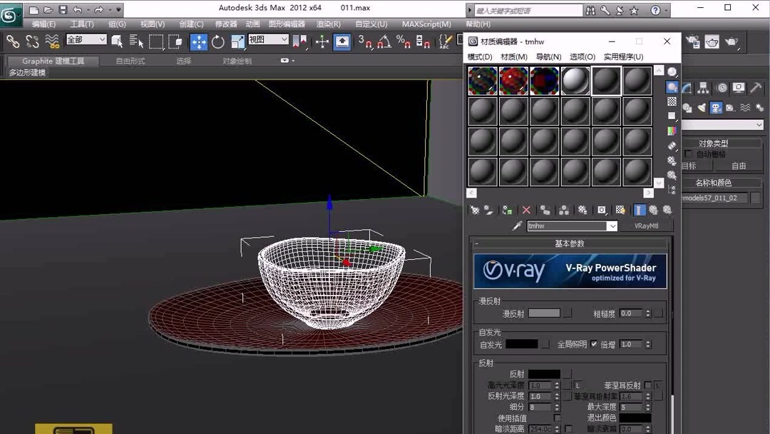 3Dmax教程 3D渲染视频教程 3D基础视频教程 3D入门视频教程