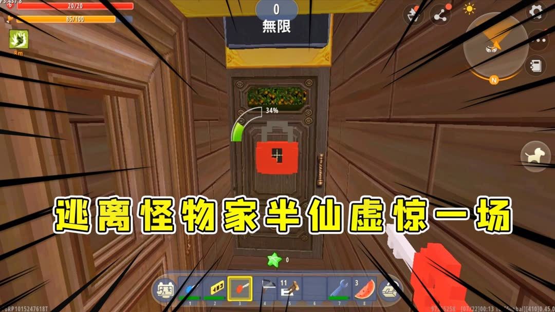 迷你世界:逃离怪物家,怪物被扒拉出锅了?半仙寻找钥匙虚惊一场