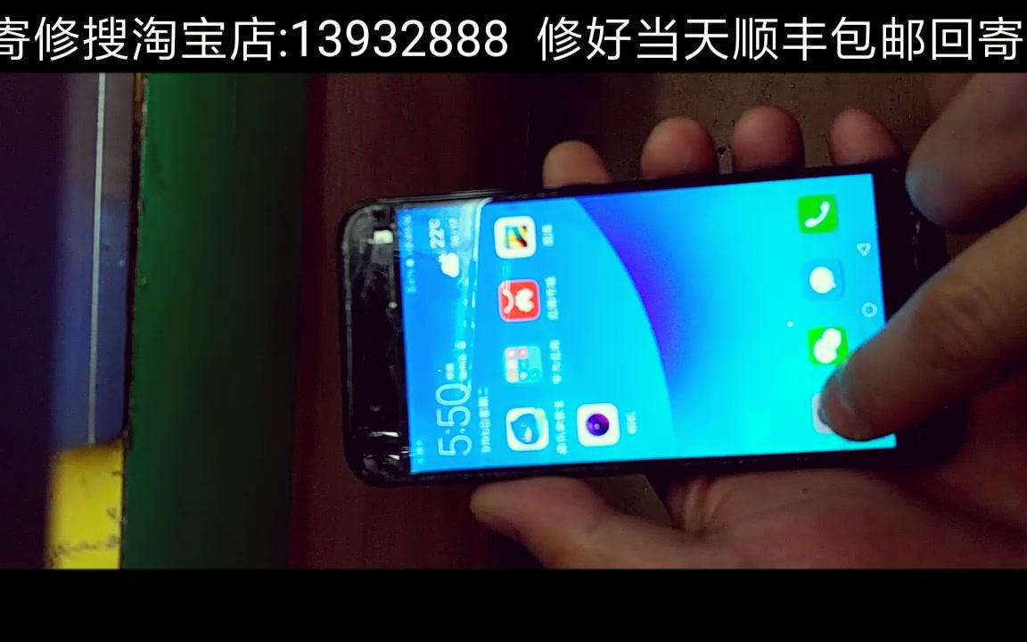 华为 Nova2 快切修复 快切修复 肇庆快讯通讯 专业更换手机外屏 碎屏...