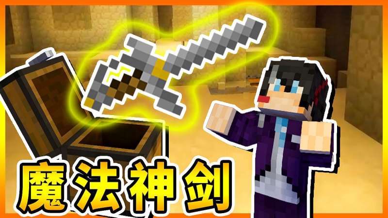 我的世界巨难模组RLcraft16:地窖开出魔法神剑,飞速快剑!