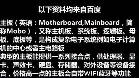 10分钟带你普及电脑配件!其实没那么难!