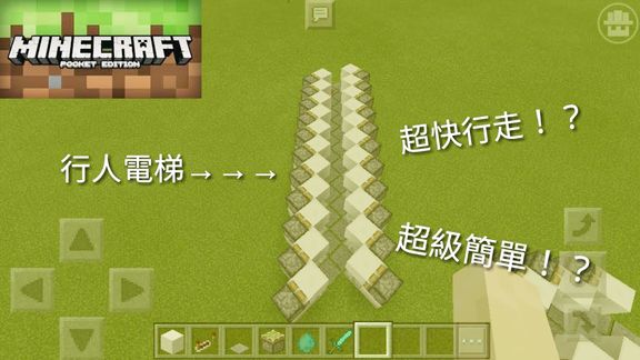 我的世界MC红石教学:教你做一个超有趣的人行电梯