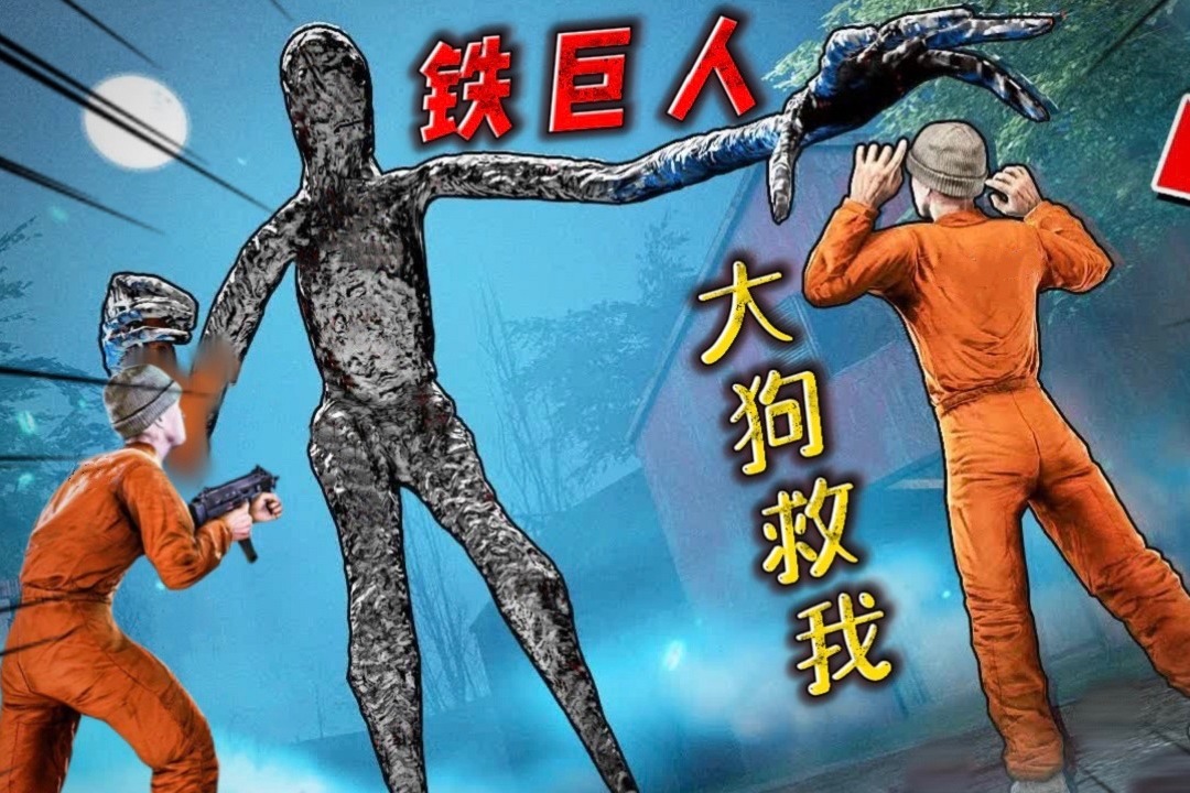 盖瑞模组:大狗学奥特曼拯救城市,结果铁巨人对手太强大回不去了