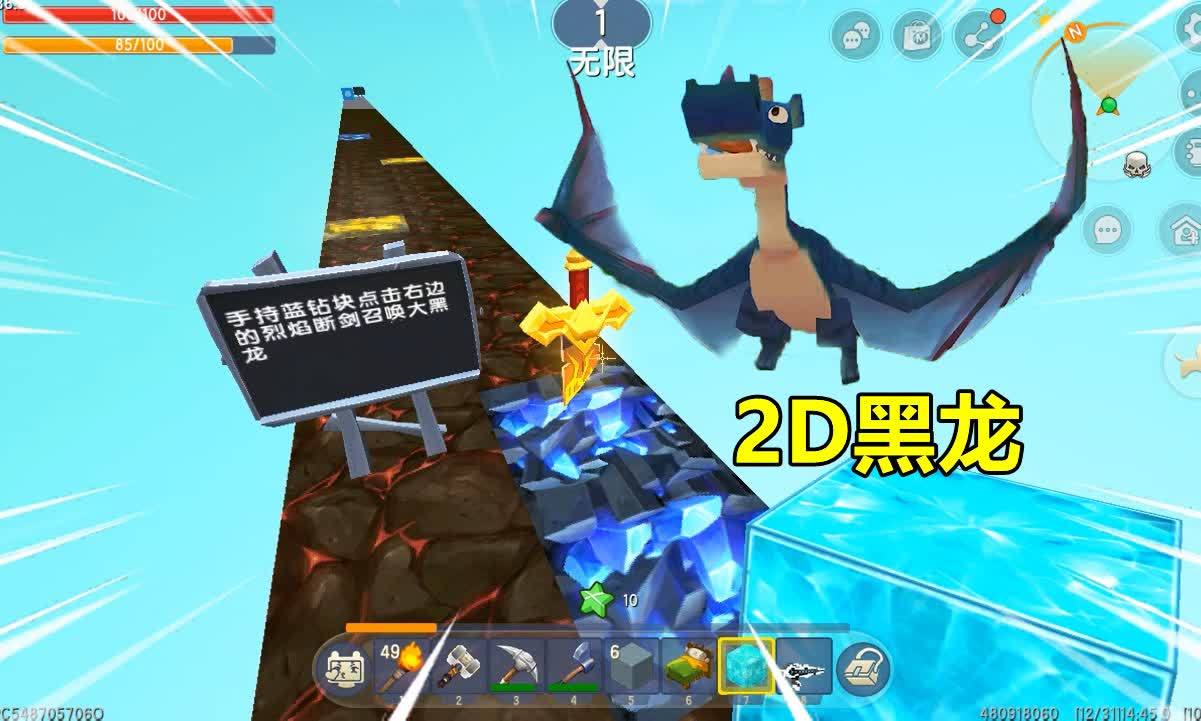 迷你世界!2D生存!没有上帝视角也能挖到钻石,合成无限枪打黑龙