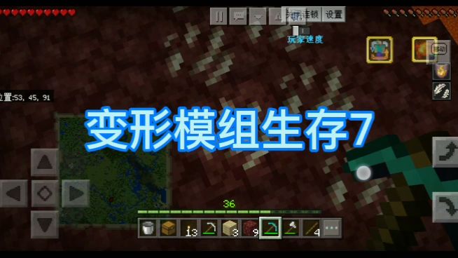 我的世界变形模组生存7:村庄劫掠战意外获得掠夺兽的灵魂