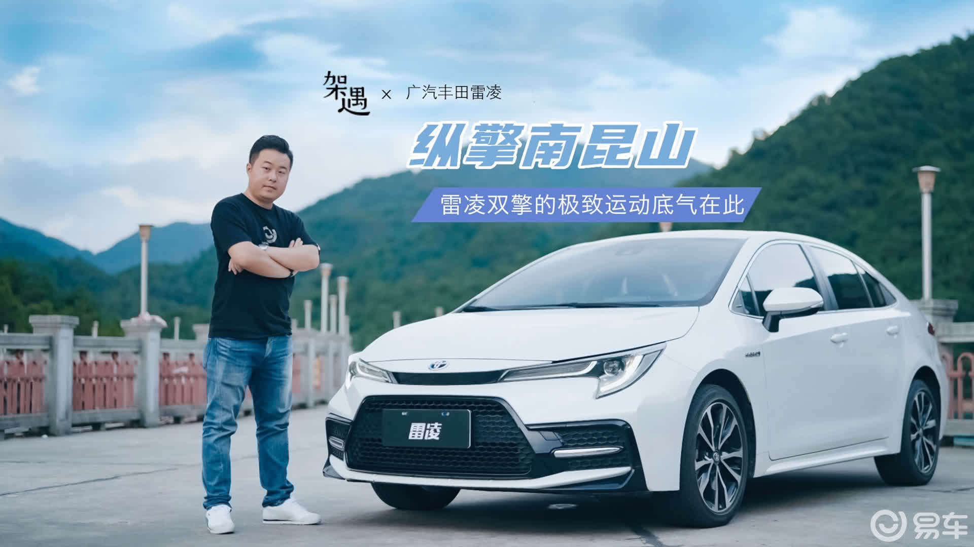 纵擎南昆山,雷凌双擎的极致运动底气在此
