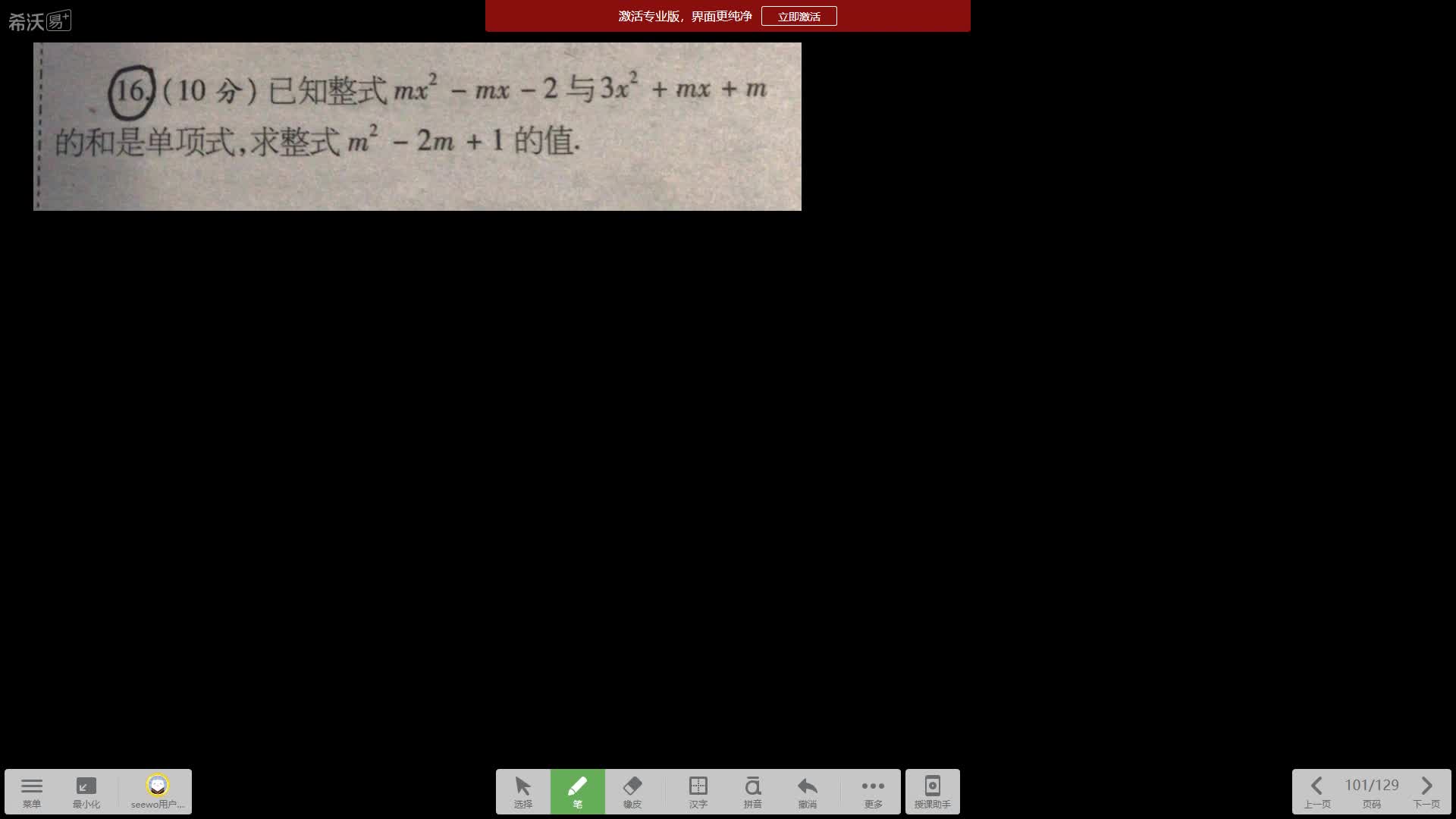 两个多项式的和是单项式问题