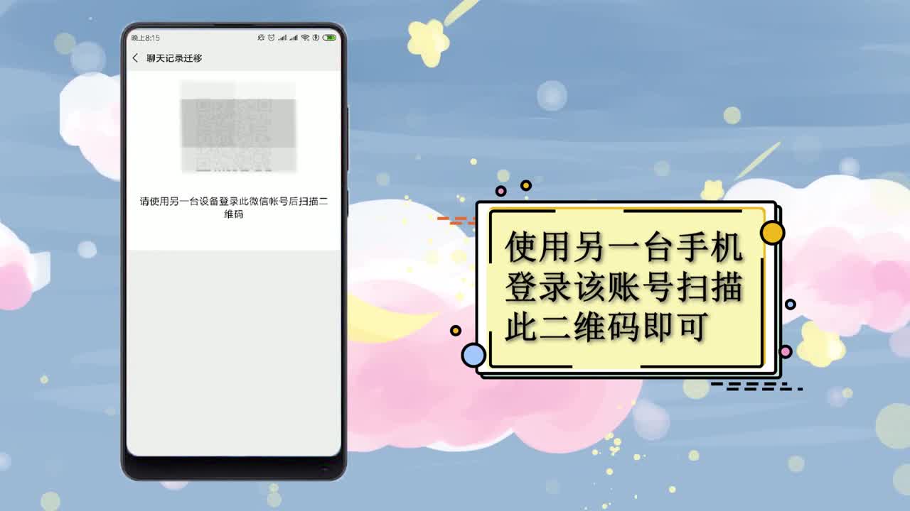 微信怎么备份?简单备份的几种技巧!