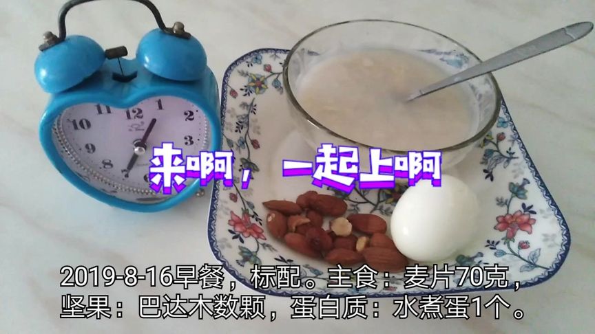 减肥打卡67天,减肥减的就是体脂,虽然体重不掉称,但体脂下降中