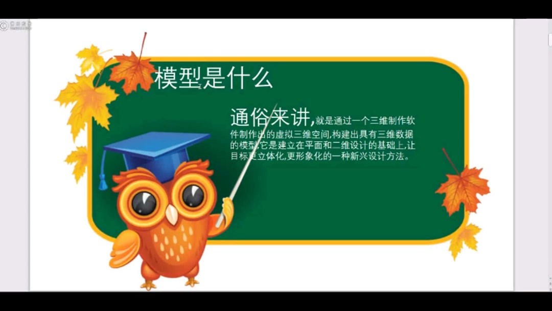 零基础小白福利教学 基础模型制作案例讲解 没基础也能学!