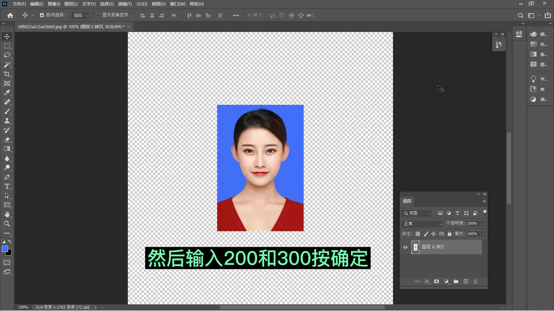 ps如何排版证件照用于打印?