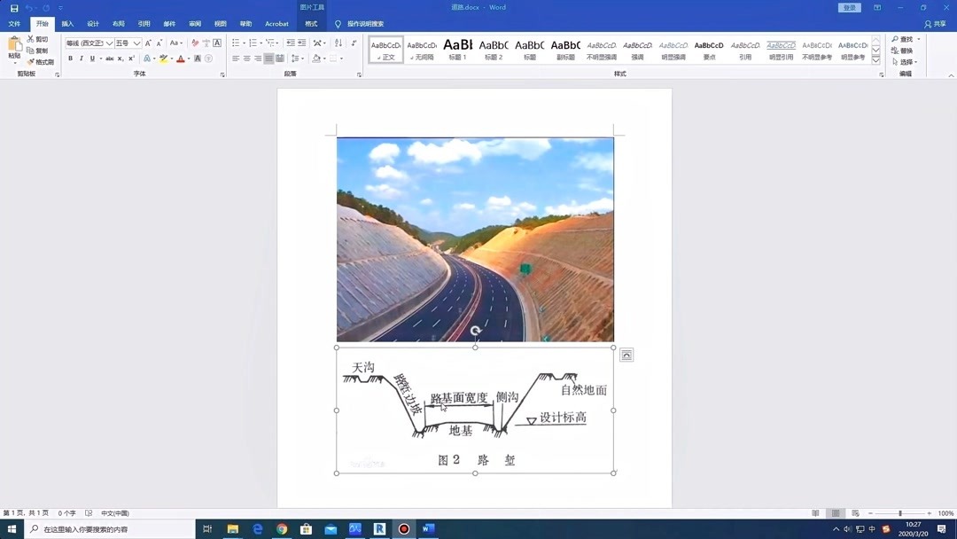 Revit创建路堑第一讲/BIM建模/地形创建/Revit建模