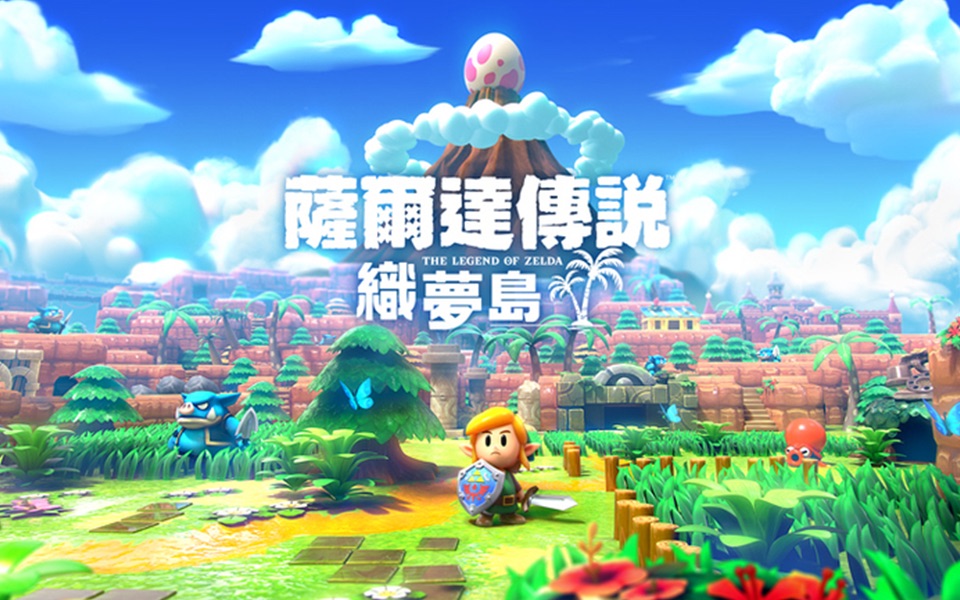 塞尔达传说:织梦岛(梦见岛)全流程