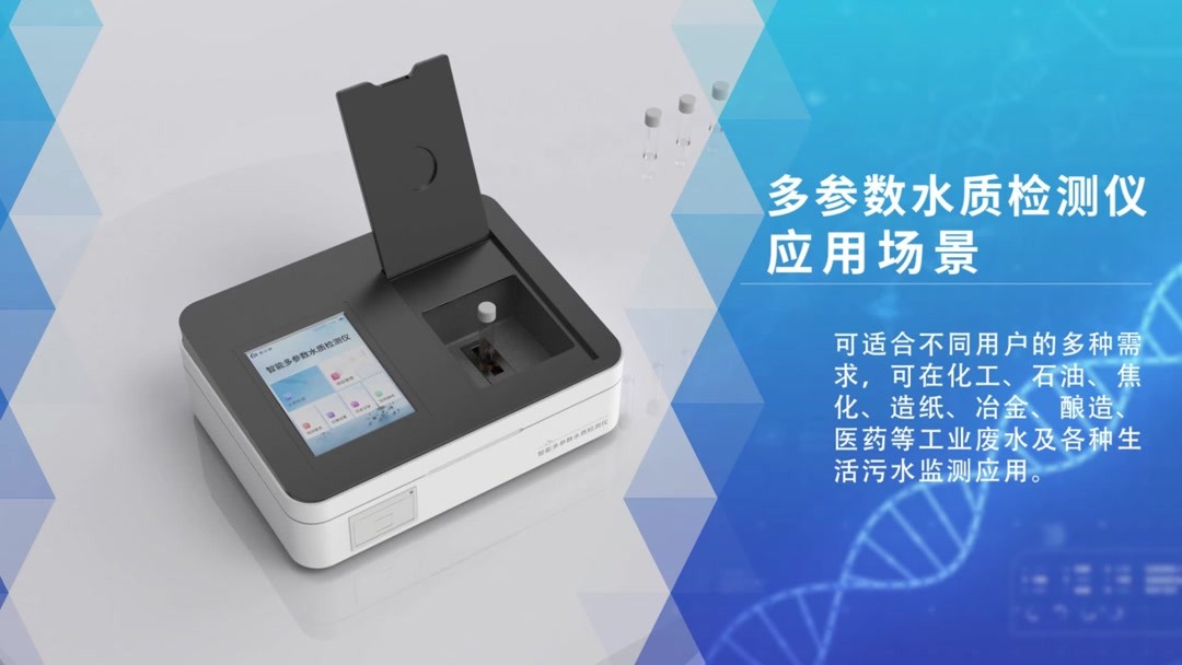 水中总氮如何测-水质检测总氮测定仪