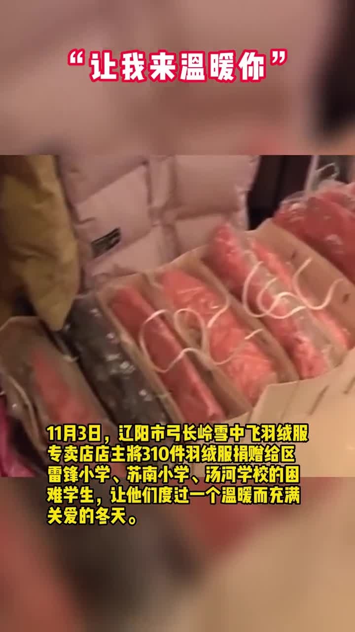 爱心点燃希望,真情传递温暖。