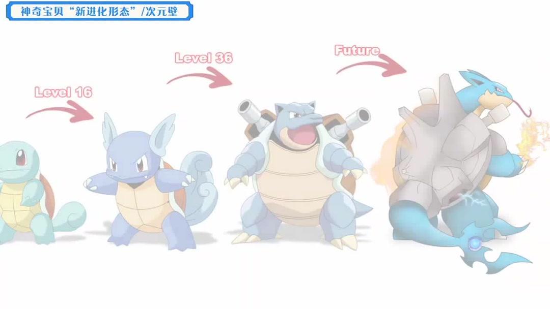 神奇宝贝,16种宝可梦的“全新进化形态”,皮卡丘变得超凶猛!