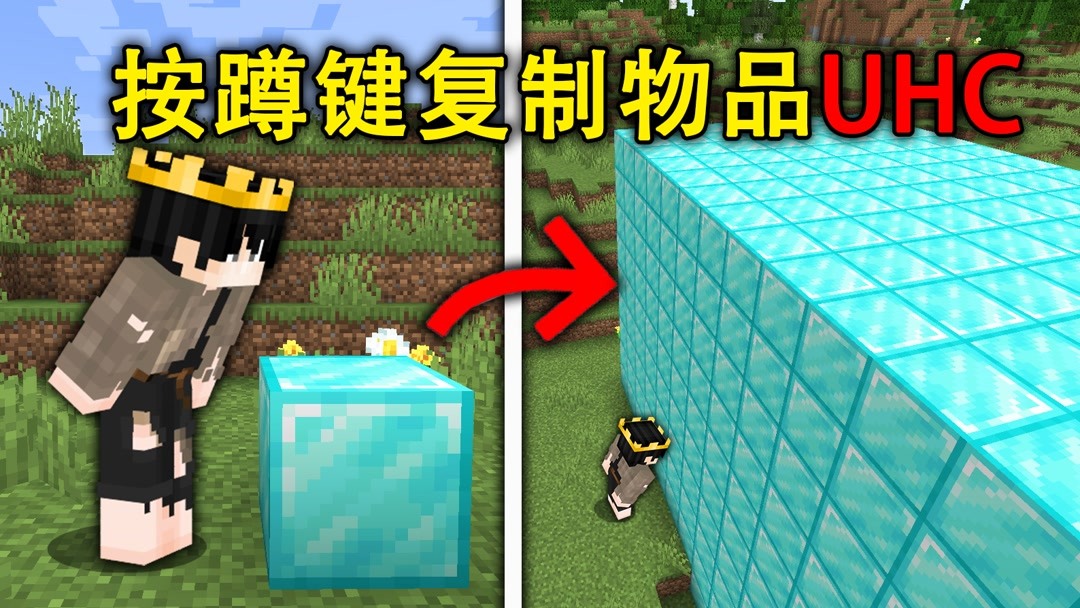 当MC按蹲键复制物品!五位玩家进行极限生存PVP!【我的世界】