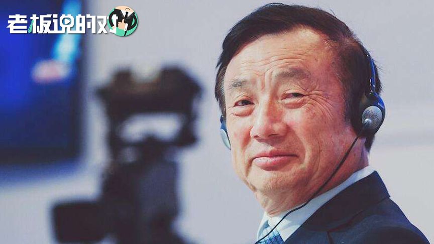 任正非谈《中国机长》:以客户为中心,不过度消费大家对我们同情