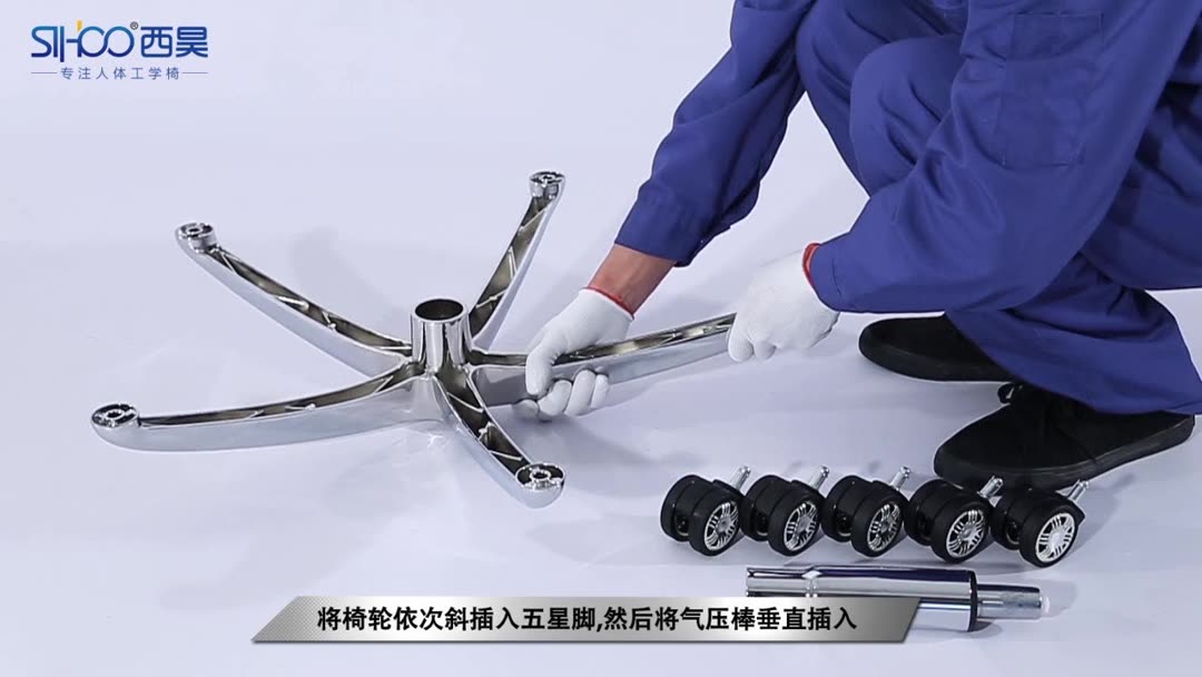 西昊A7安装视频办公椅