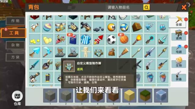 迷你世界:测试服新功能,用定制装扮的小伙伴有福了,头像