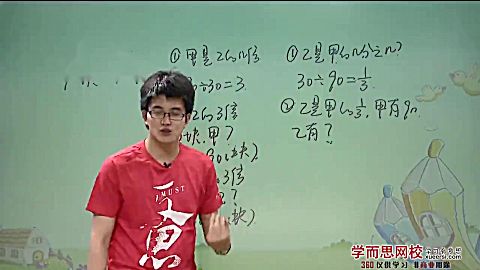 (1)分数应用题知识点