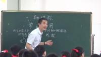 人教版小学四年级数学下册《轴对称》课堂实录