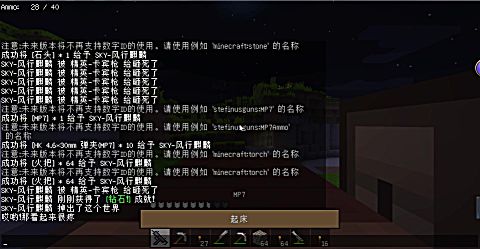 我的世界:sky风行麒麟解说-回归的生存者p2-致富!致富!