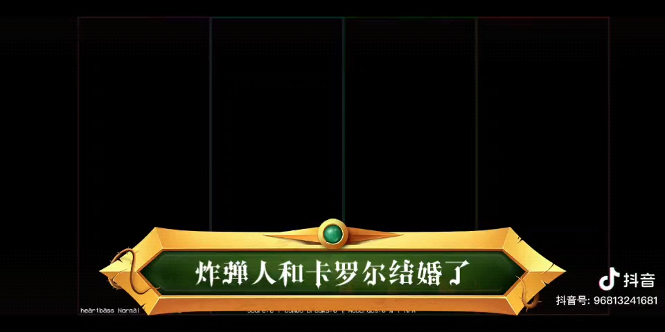 炸弹人和卡罗尔的结婚视频,周五夜放克约会模组