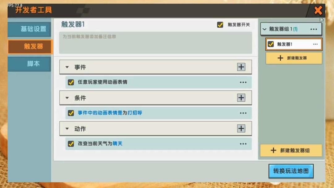 迷你世界半仙解说:半仙直接变神仙!利用情绪就可以控制天气