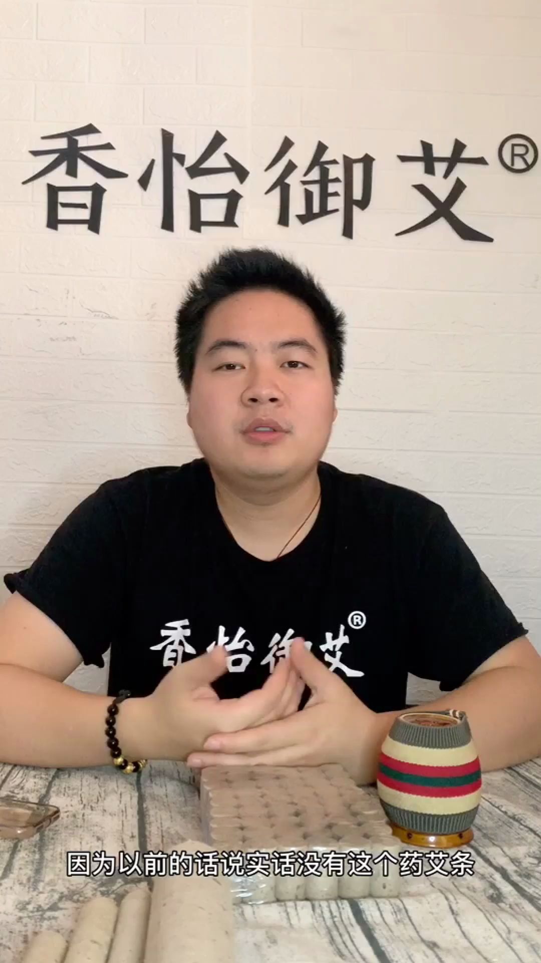 什么牌子的艾条最好?药艾条和纯艾条的区别?