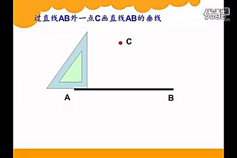 画垂线与平行线