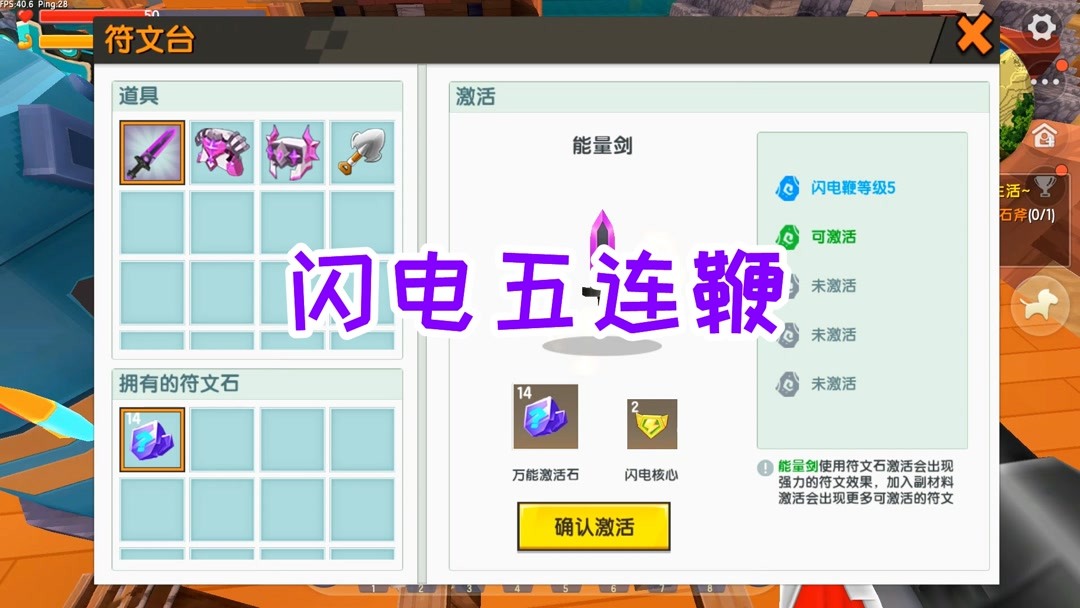 迷你新春冒险:迷你世界吃鸡生存29,返回迷拉星,激活钨金剑