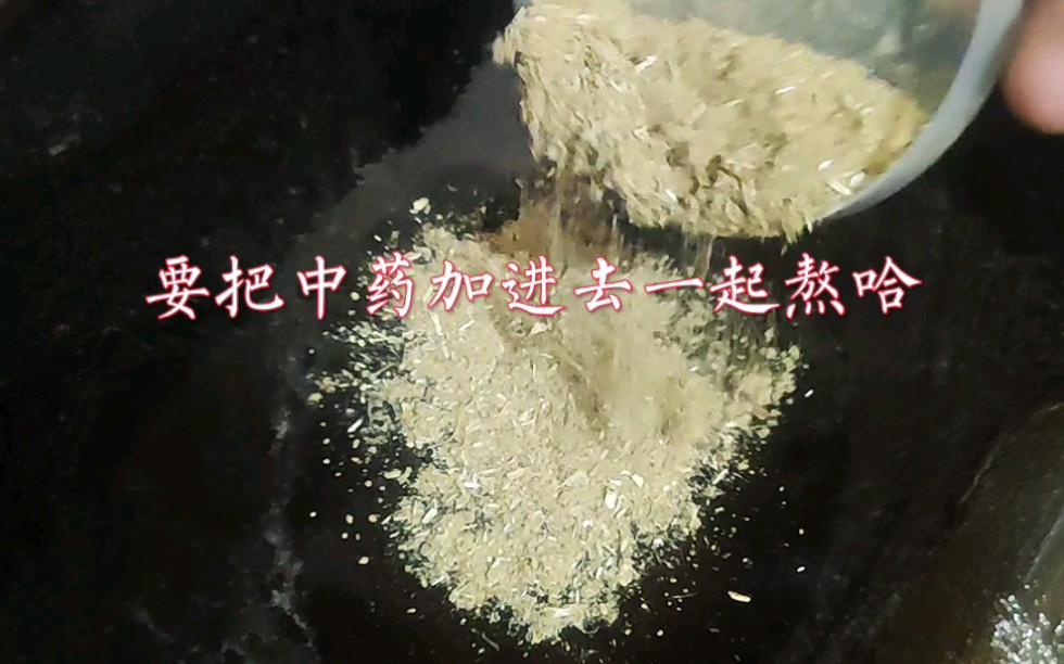 梨膏糖制作