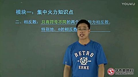 1-数字的故事(相反数、绝对值、数轴)知识点,教学视频
