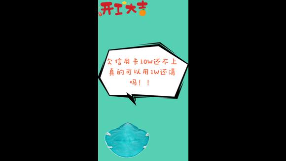 信用卡还不上了怎么办?!