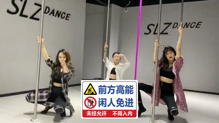 结舞了!完整版钢管舞.有多少人和我一样接受不了这种性感舞