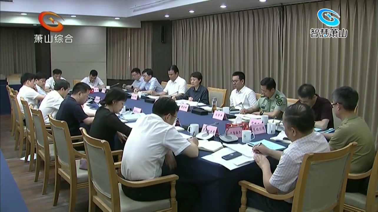 区委网络安全和信息化委员会第三次全体会议召开