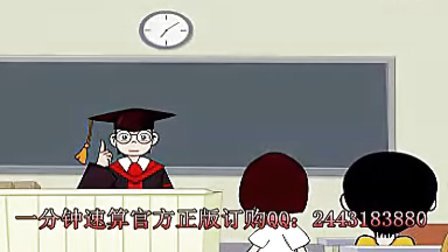 神农架心算口诀一分钟速算