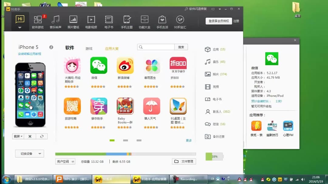 苹果手机设备安装微信多开教程最新版本