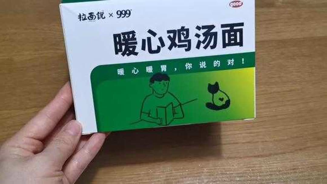 宝妈试吃网红美食,33元的999感冒灵鸡汤拉面,吃完能治感冒吗?