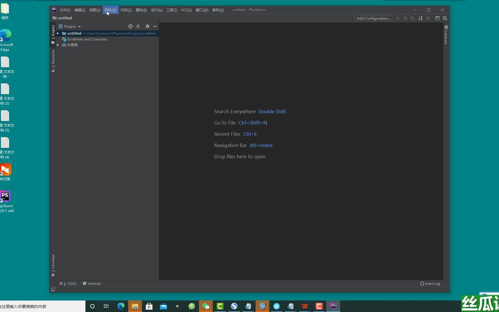 JetBrains PhpStorm 2020简体中文永久版安装教程,关注“丝瓜课堂”...
