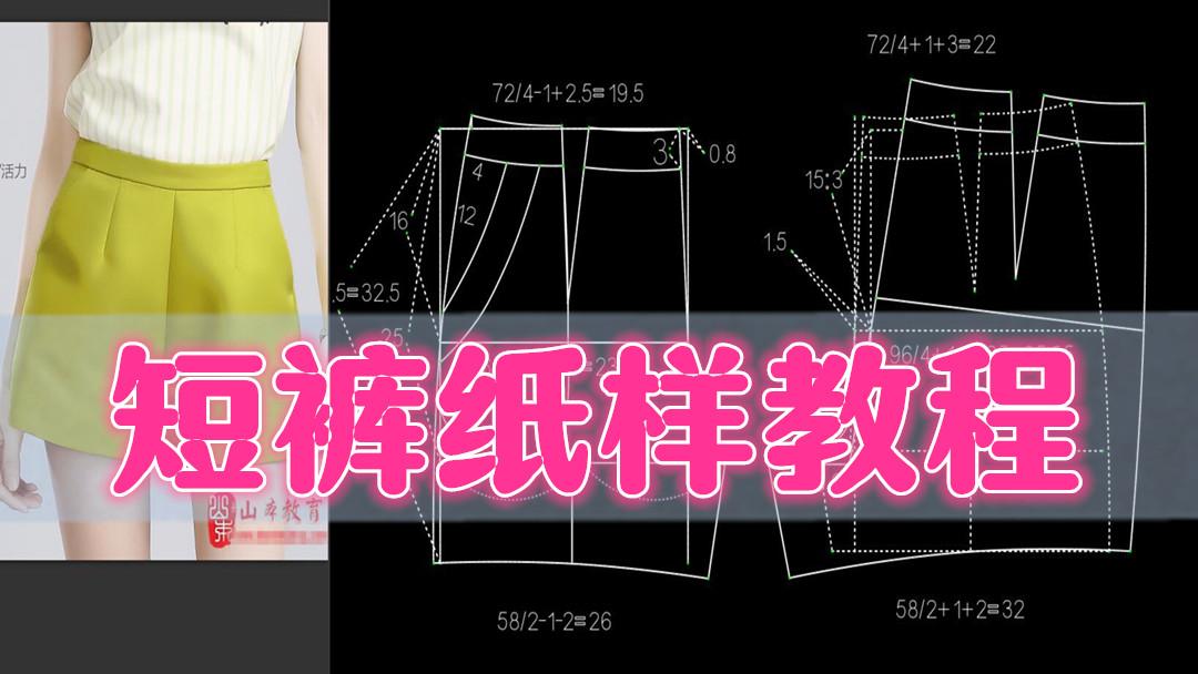 服装ET打版CAD软件服装打版服装打板服装服装ET打版山本教育ET软件