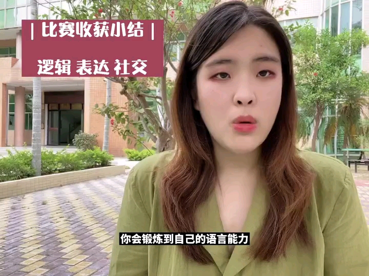 全国大学生商务谈判大赛参赛经验分享～北京师范大学珠海分校、英国...