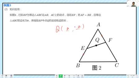 初三春 第7讲 二次函数中的线段